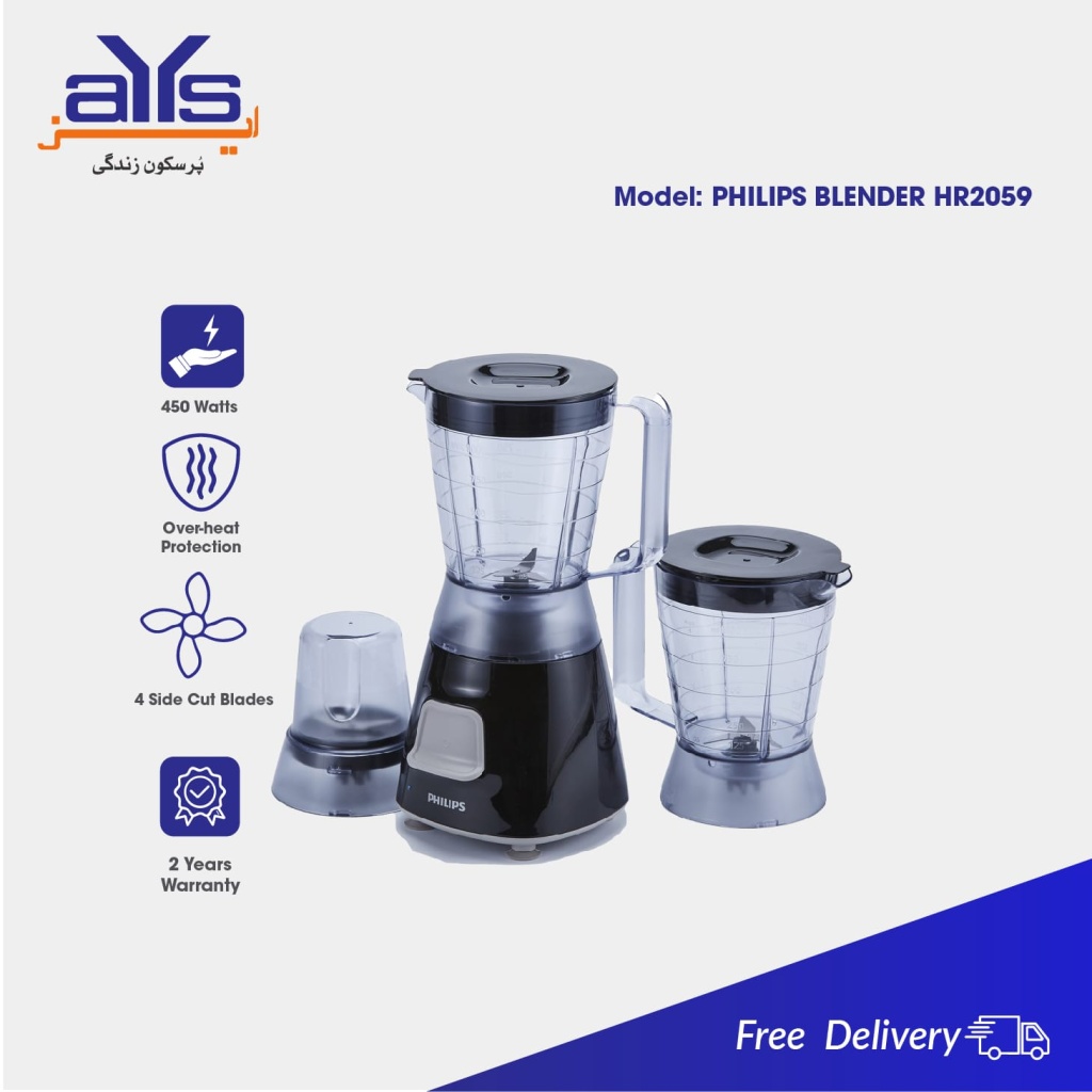 Philips HR2059 Blender (1L, 450W) - Best Price